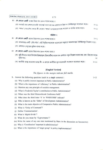 File Cu 2022 B A Honours Political Science Semester 6 Paper Cc 13 Qp