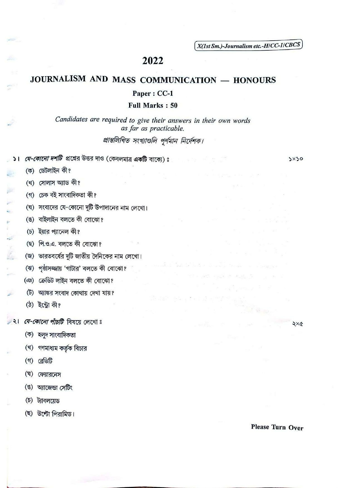 File Cu 2022 B A Honours Journalism Semester 1 Paper Cc 1 Qp Pdf