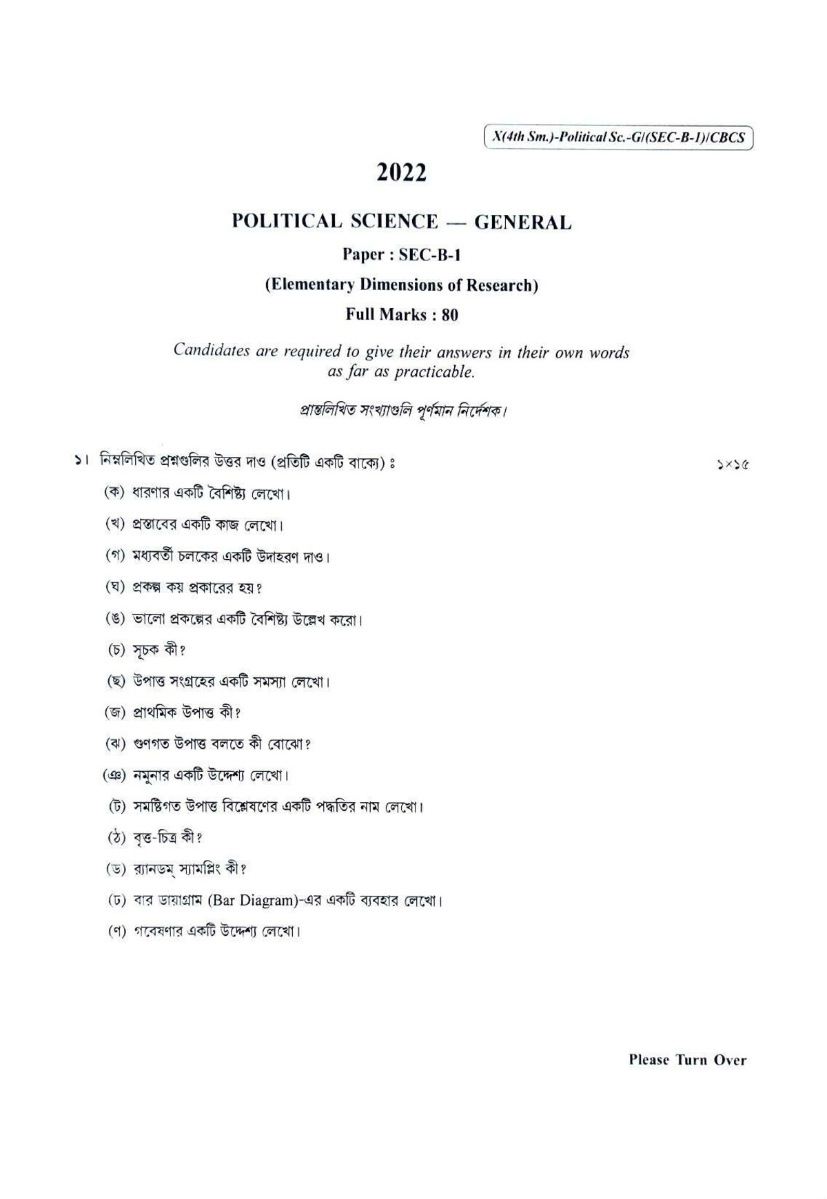 File Cu 2022 B A General Political Science Semester 4 Paper Sec B 1