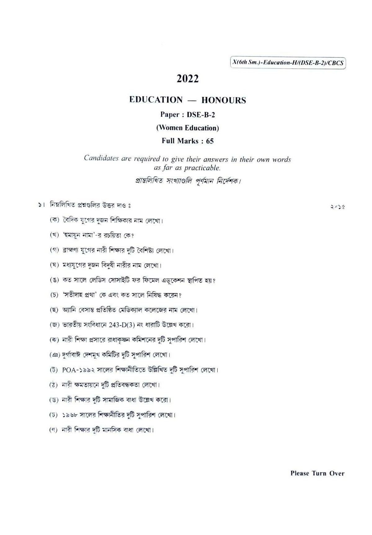 File:CU-2022 B.A. (Honours) Education Semester-6 Paper-DSE-B-2 QP.pdf ...