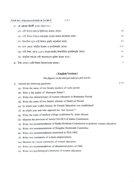File Cu 2022 B A Honours Education Semester 6 Paper Dse B 2 Qp Pdf