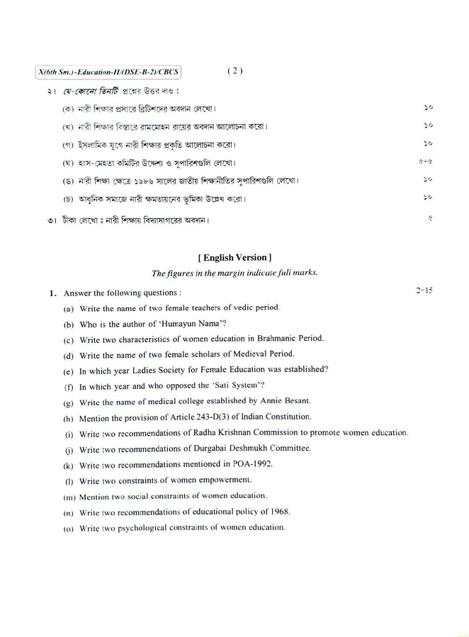 File Cu 2022 B A Honours Education Semester 6 Paper Dse B 2 Qp Pdf