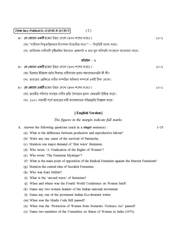 File Cu 2021 B A General Political Science Semester Vi Paper Dse B 1