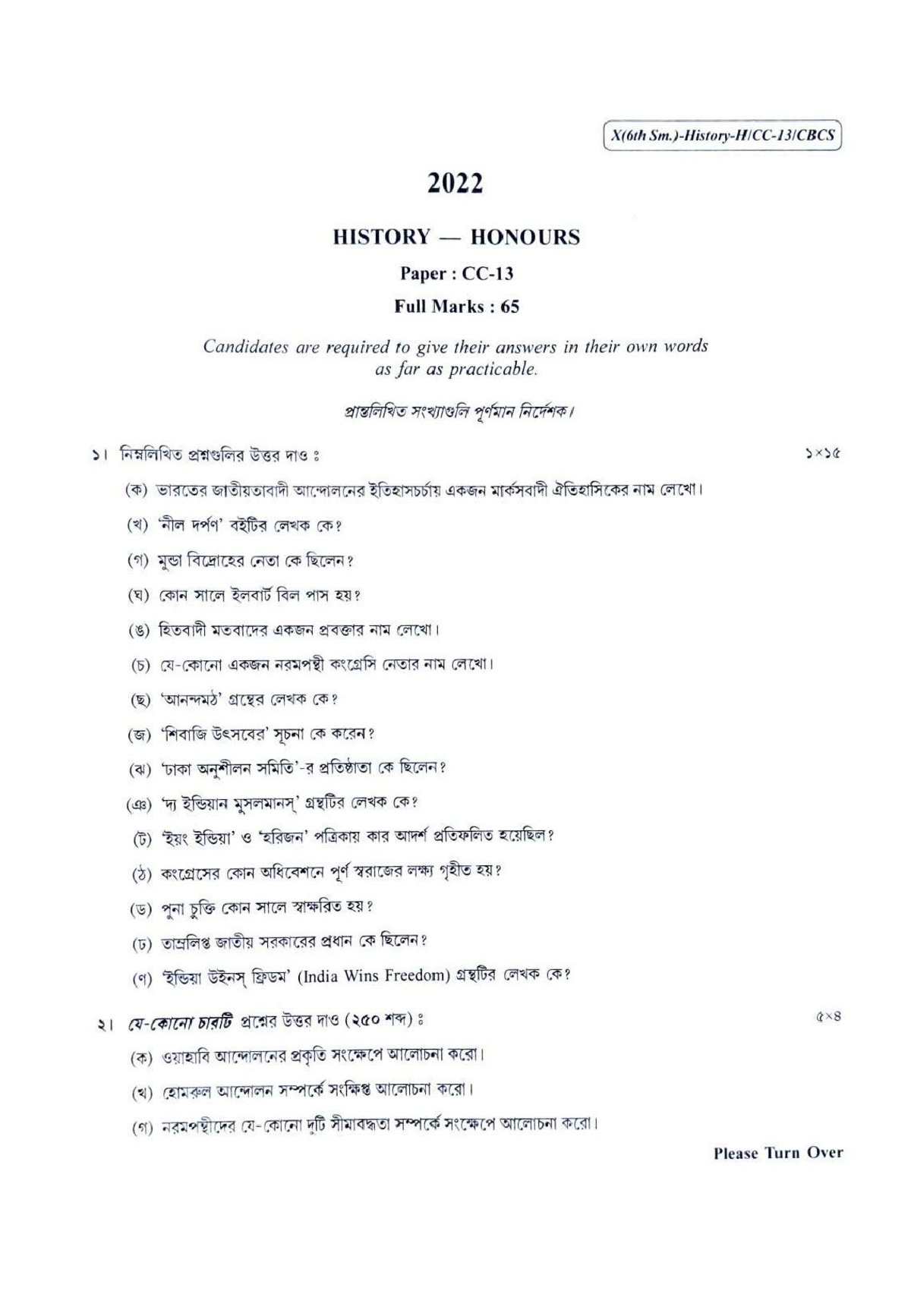 File Cu 2022 B A Honours History Semester 6 Paper Cc 13 Qp Pdf