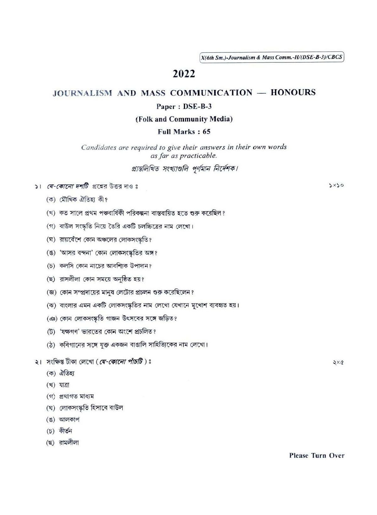 File Cu 2022 B A Honours Journalism Semester 6 Paper Dse B 3 Qp Pdf