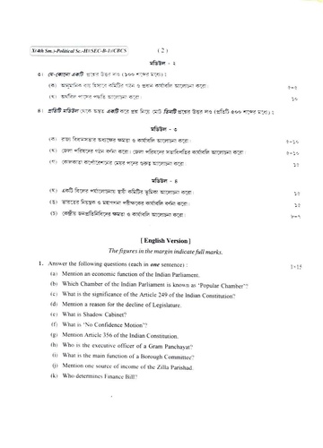 File Cu 2022 B A Honours Political Science Semester 4 Paper Sec B 1