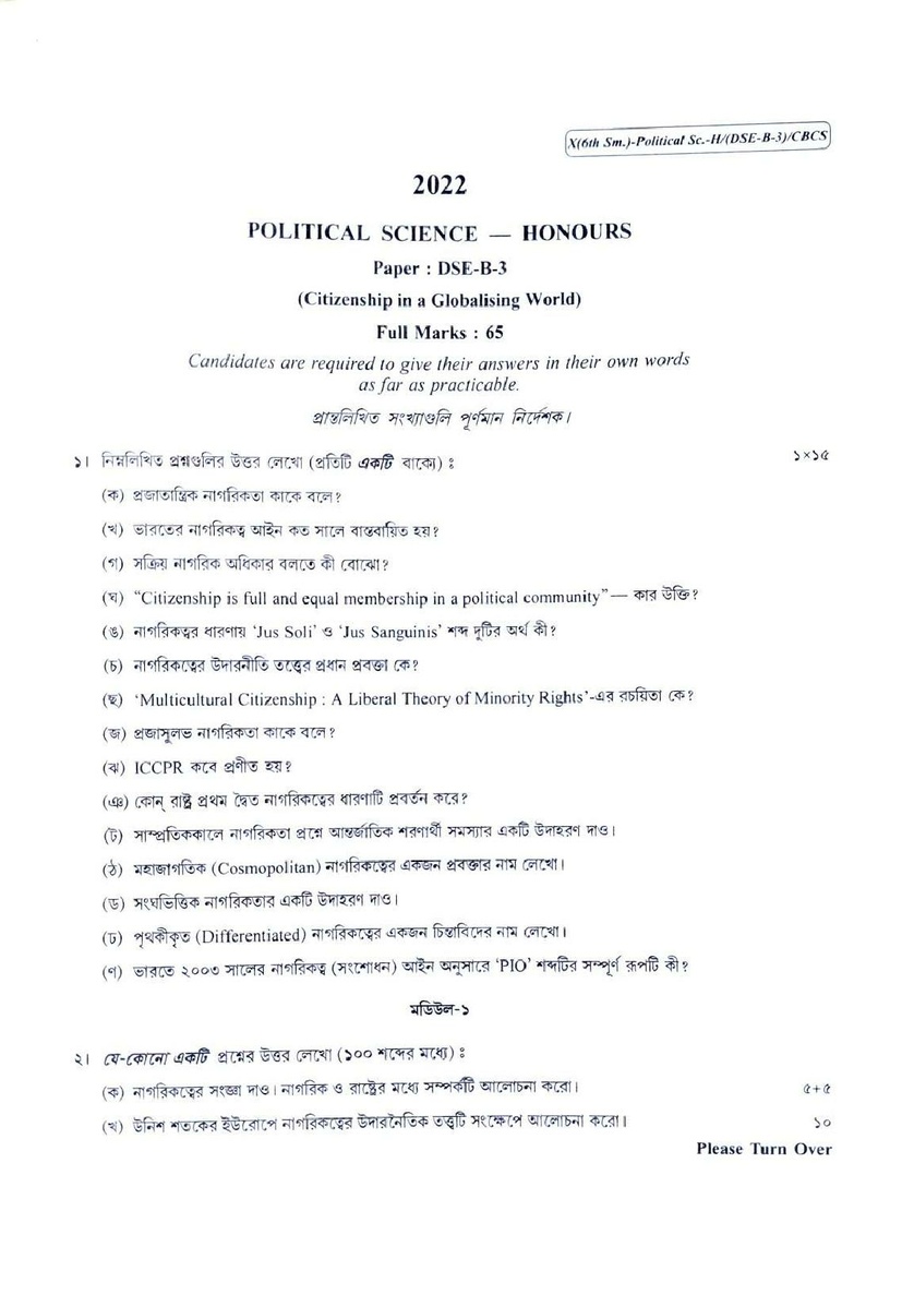File Cu 2022 B A Honours Political Science Semester 6 Paper Dse B 3