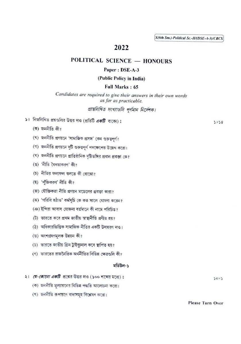 File Cu 2022 B A Honours Political Science Semester 6 Paper Dse A 3
