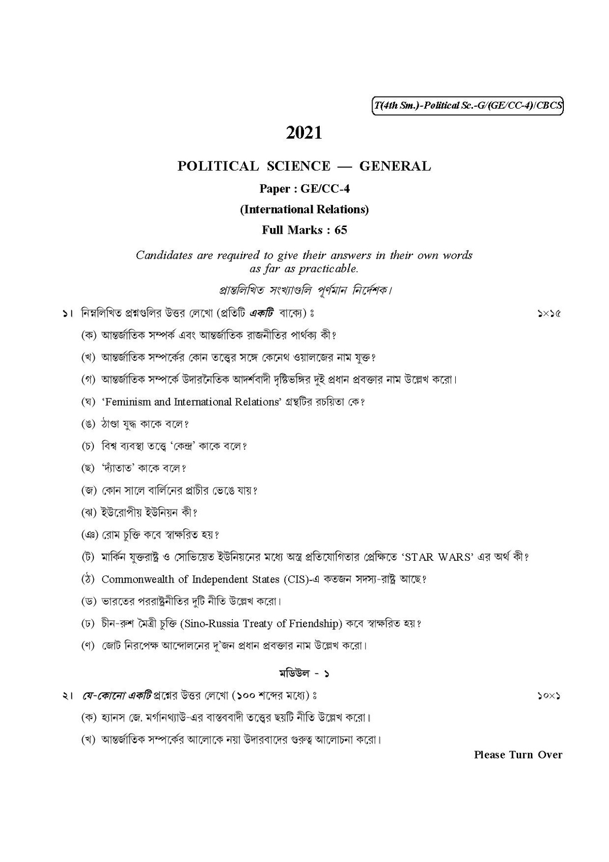 File Cu 2021 B A General Political Science Semester Iv Paper Cc4 Ge4