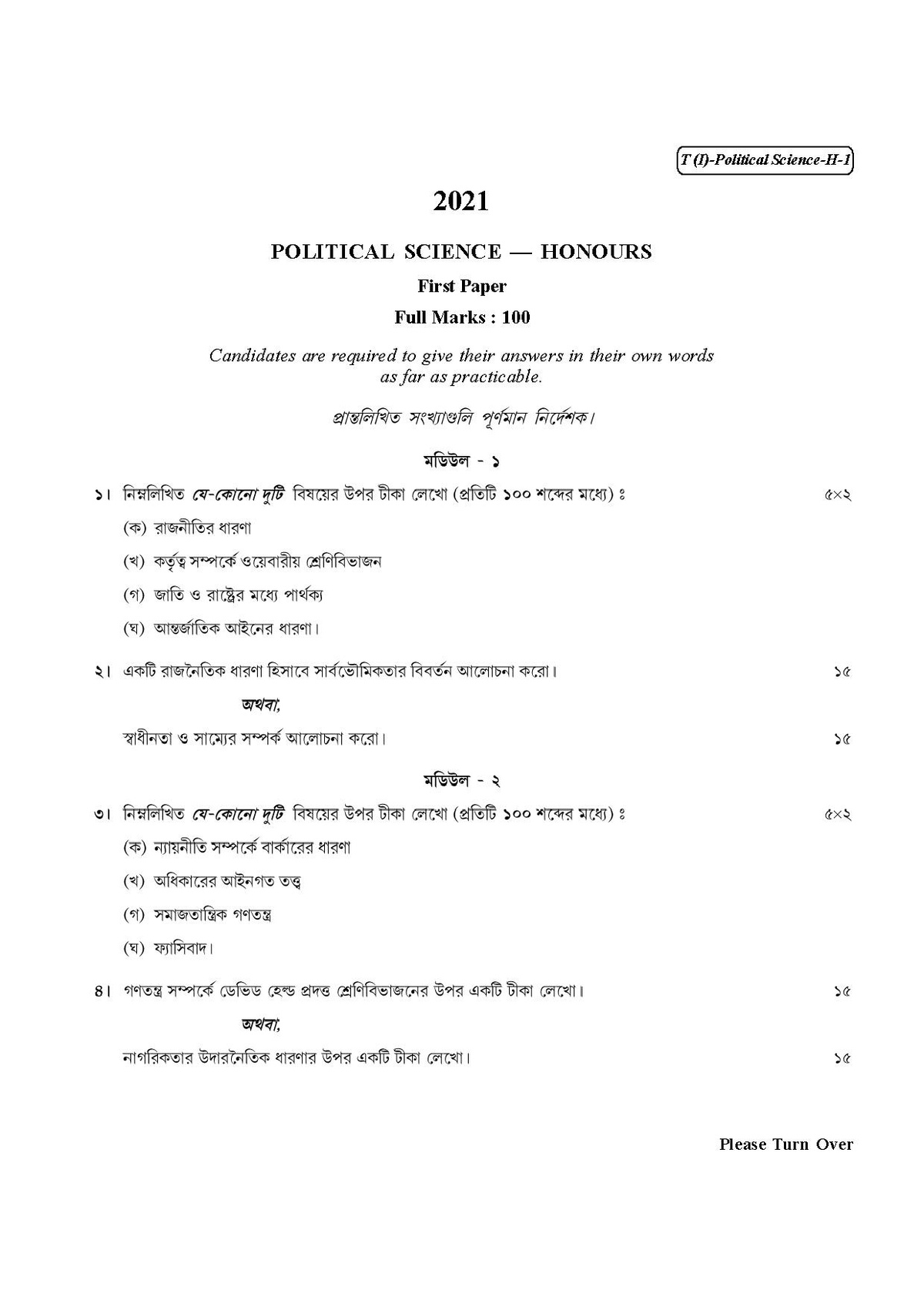 File:CU-2021 B.A. (Honours) Political Science Part-I Paper-I QP.pdf ...