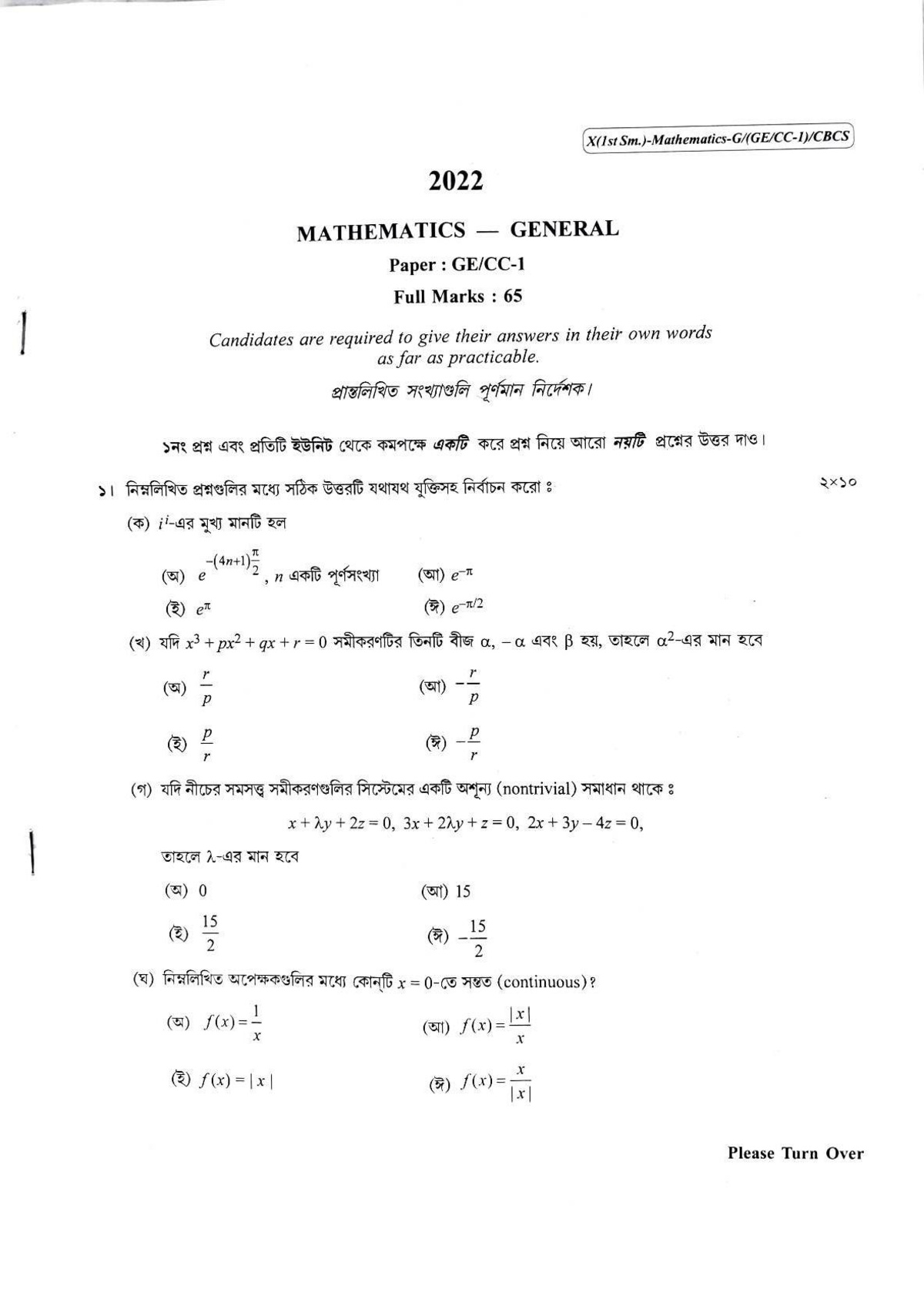 File Cu 2022 B Sc General Mathematics Semester 1 Paper Cc1 Ge1 Qp